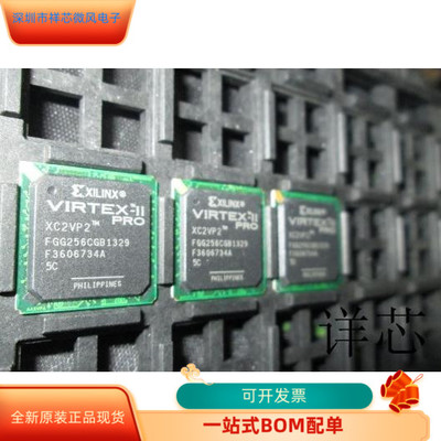 XC2VP2－5FFG672I全新原装