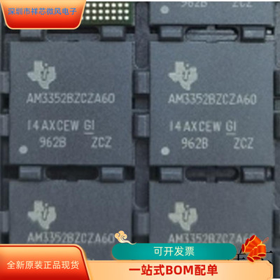 AM3356BZCZD60全新原装