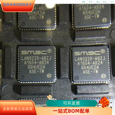 LBA110CP   LAN9220-ABZJ 原装进口   支持检测