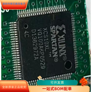 XCS10XL-4VQ100I全新原装