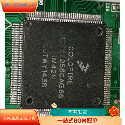 MCF52258CAG66全新原装