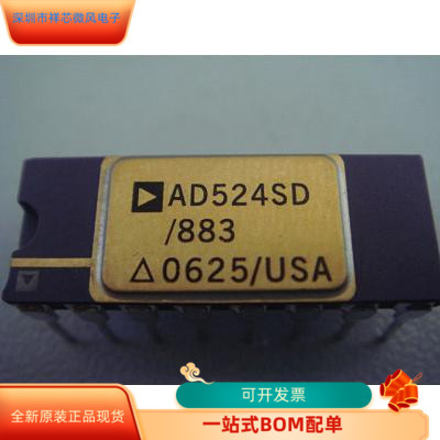 AD524SD  AD524SD-883B AD524SE-883B全新原装 原厂渠道 咨询下单