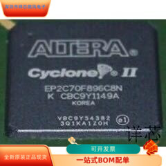 EP2C70F896C8N全新原装