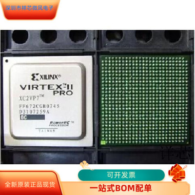 XC2VP7－6FFG672I  XC2VP7－6FFG896I  XC2VP7－6FGG456I原装