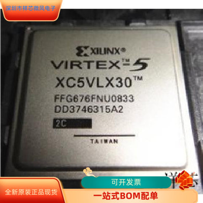 XC2VP30－7FFG896C  XC2VP30－7FGG676C  XC2VP40－5FF1148I