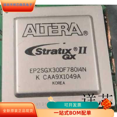 EP2SGX30DF780I4N全新原装