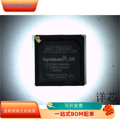 EP3C80F484C6N全新原装原厂渠道