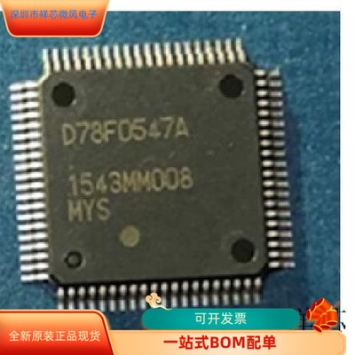 D78F0547A全新原装 原厂渠道 咨询下单 保证质量