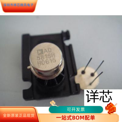 AD581SHAD581SH-883B全新原装