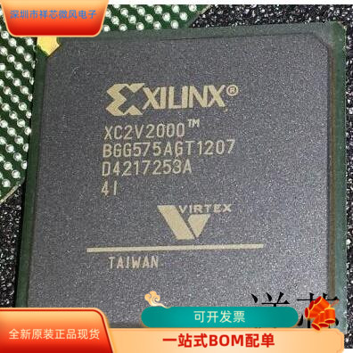 XC2V2000－4BGG575I全新原装