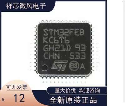 STM32FEBKC6T6.32F0全新