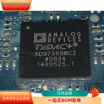 AD9746BCPZ   AD9736BBC 原装进口  支持检测