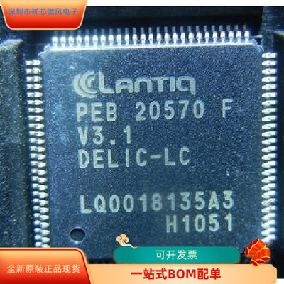 PEB20570FV3.1全新原装 原厂渠道  咨询下单 保证质量