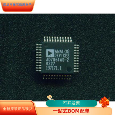 AD7864AS-2全新原装原厂渠道 咨询下单 保证质量