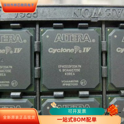 EP4CE15F23A7N全新原装