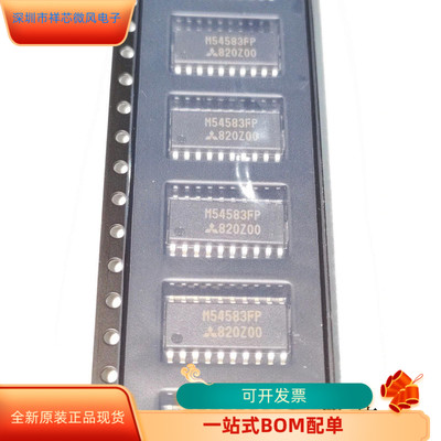M54583FP   M51995P 原装进口  支持检测