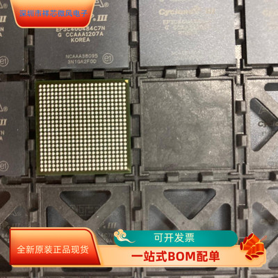 EP3C40U484C7N原装进口 咨询下单