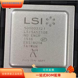 LSISAS2108全新原装原厂渠道