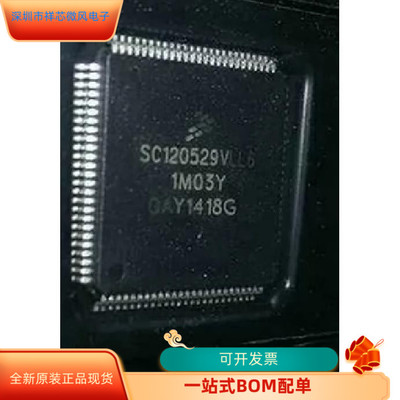 SC120529VLL6   SC33911BAC 原装进口  现货