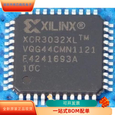 XCR3064XL-6VQ100I  XCR3032XL-10VQ44C 原装进口  现货