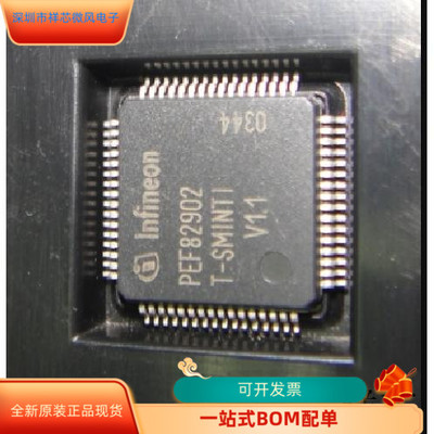 PEF82902V1.1全新原装 原厂渠道 咨询下单 保证质量
