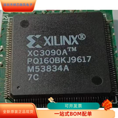 XC3090A-7PQ160C全新原装