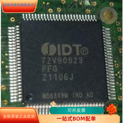 IDT72V90823PFG全新原装