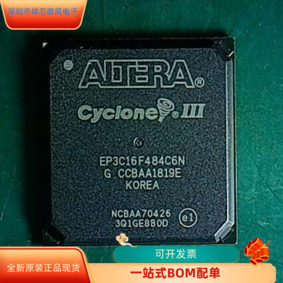 EP3C16F484C6N原装进口 咨询下单