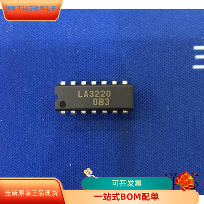 LA3220全新原装原厂渠道