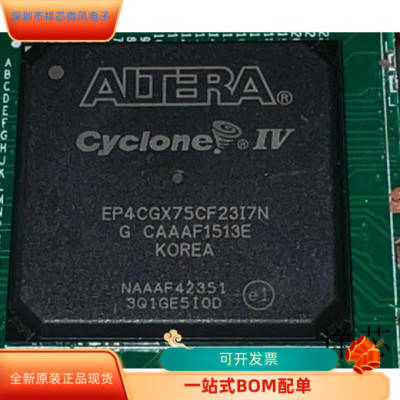 EP4CGX75CF23I7N全新原装
