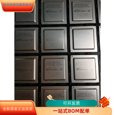 EP2S15F484C4N全新原装 原产渠道 咨询下单 保证质量