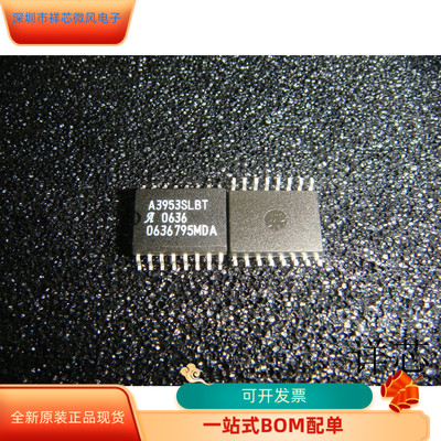 A3953SLBT全新原装 原厂渠道 咨询下单 质量保证
