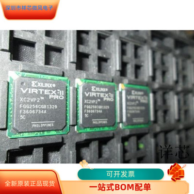 XC2VP2－6FFG672I  XC2VP2－6FGG256I  XC2VP2－6FGG456I原装