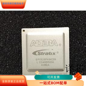 EP1S20F484C6N全新原装