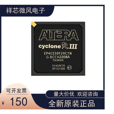 EP4CE30F29C7N全新原装