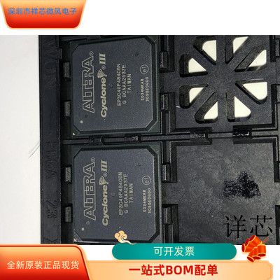 EP3C40F484C6N全新原装