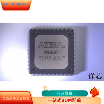 EPM7256SRC208-10全新原装
