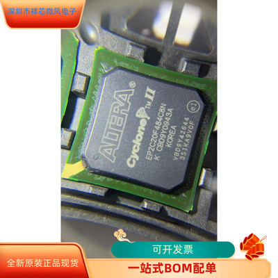 EP2C20F484C6N   EP2C20F256I8N 原装进口  支持检测