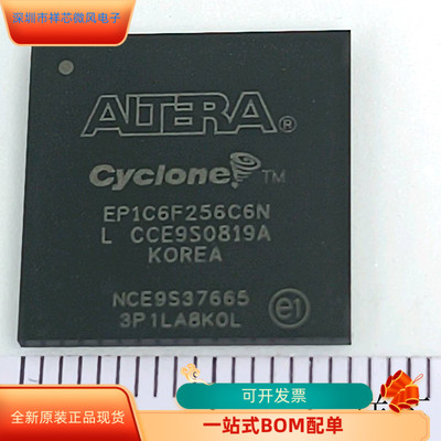 EP1C6F256I7N  EP1C6F256I7 原装进口  支持检测
