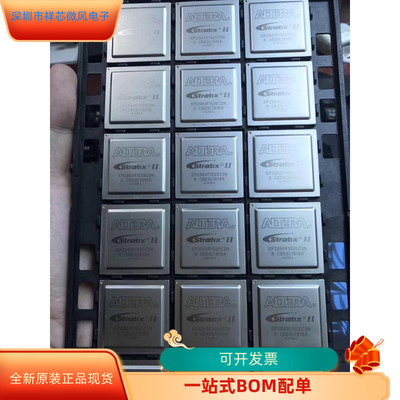 EP2S60F1020C5N全新原装 原产渠道 咨询下单 保证质量