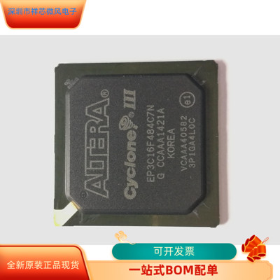 EP3C16F484C7N全新原装 原厂渠道 咨询下单 保证质量