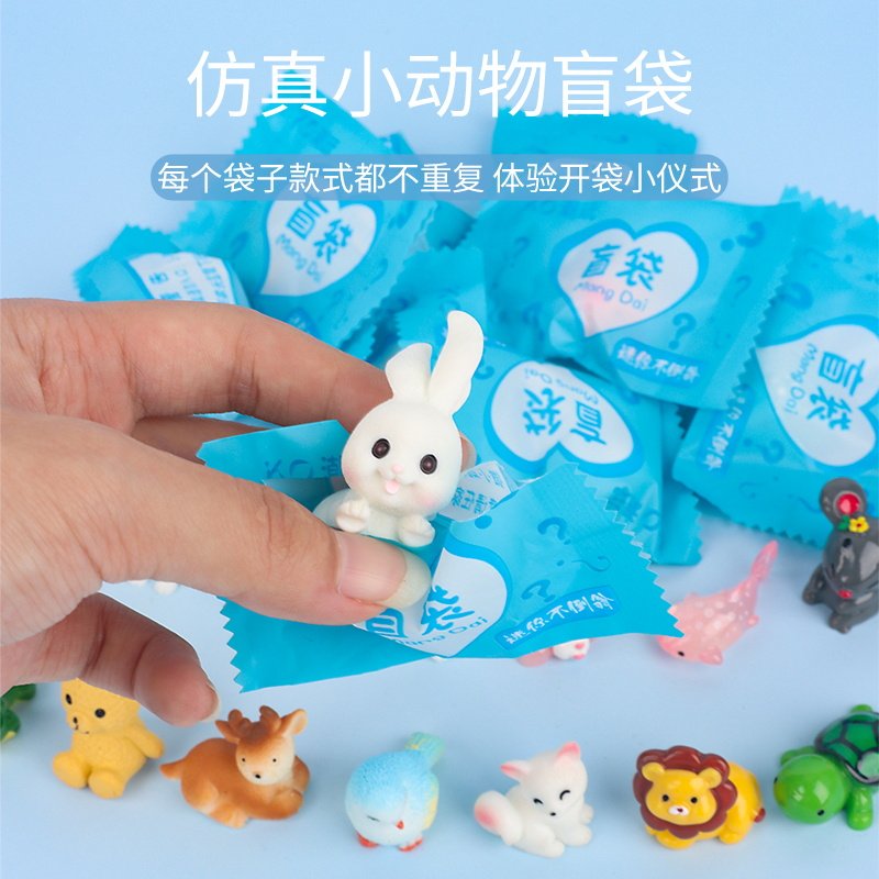 盲袋小礼物迷你小动物盲盒奖励小学生仿真玩偶兔子模型玩具幼儿园