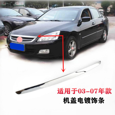 07年款七代电镀条机盖