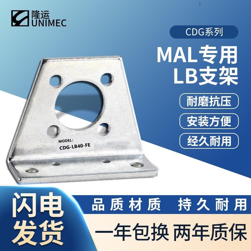 CDG1BN气缸支架LB脚架脚座CG-L020 CG-L025/032/050/L063 CGL-040_虎窝淘
