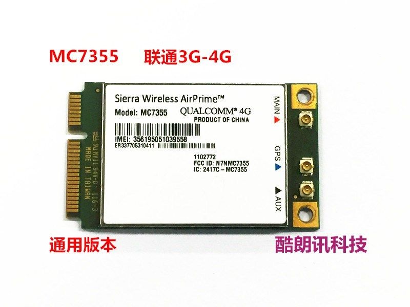 sierra MC7355 MC7455 3G/4G无线通信模块中国北美通用 LTE WLAN_虎窝淘
