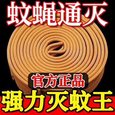 元猫灭蚊王植物檀香蚊香古雅清香强效驱蚊蚊香灭蚊子蚊香家用户外