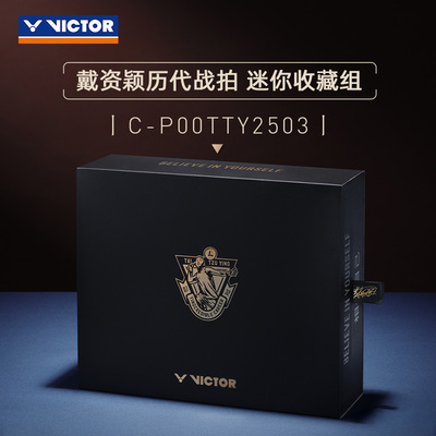 VICTOR威克多纪念品戴资颖历代战拍迷你拍收藏组礼盒C-P00TTY2503