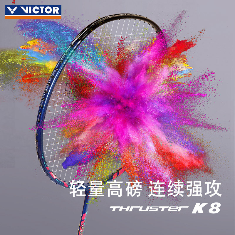 哪儿买 JS-11 岩浆红 JETSPEED11D JS11 JS11D 极速11岩浆红 羽毛球拍 威克多VICTOR 极速系列 中羽在线 ...