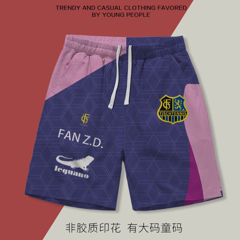 2026萨尔布吕肯乒乓球俱乐部樊振东同款队服速干短裤子男士运动裤