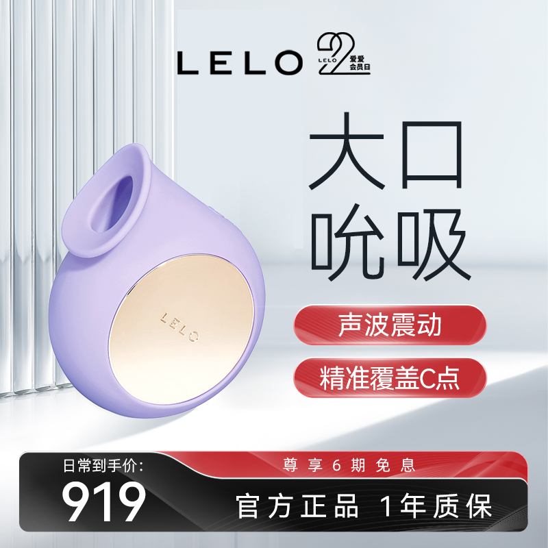 lelo Sila茜拉吮吸跳蛋女性自慰用品舌舔豆秒潮阴蒂刺激成人情趣_虎窝淘